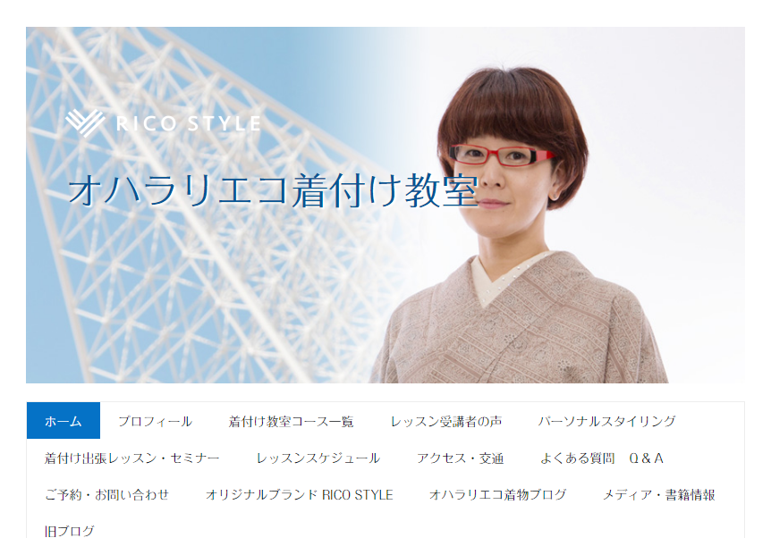 オハラリエコ着付け教室 | 【開店ポータル】誰かに教えたくなるお店の情報をお届けするサイト